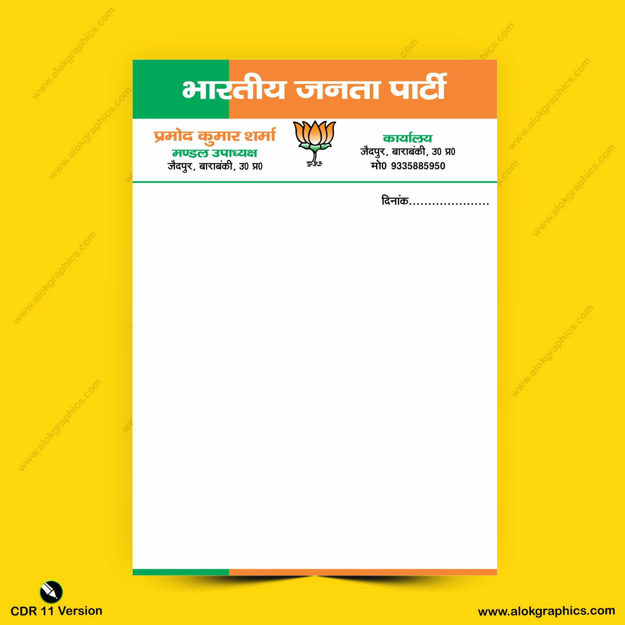 Alok Tech Support – You can download softwares apps & graphics ...
