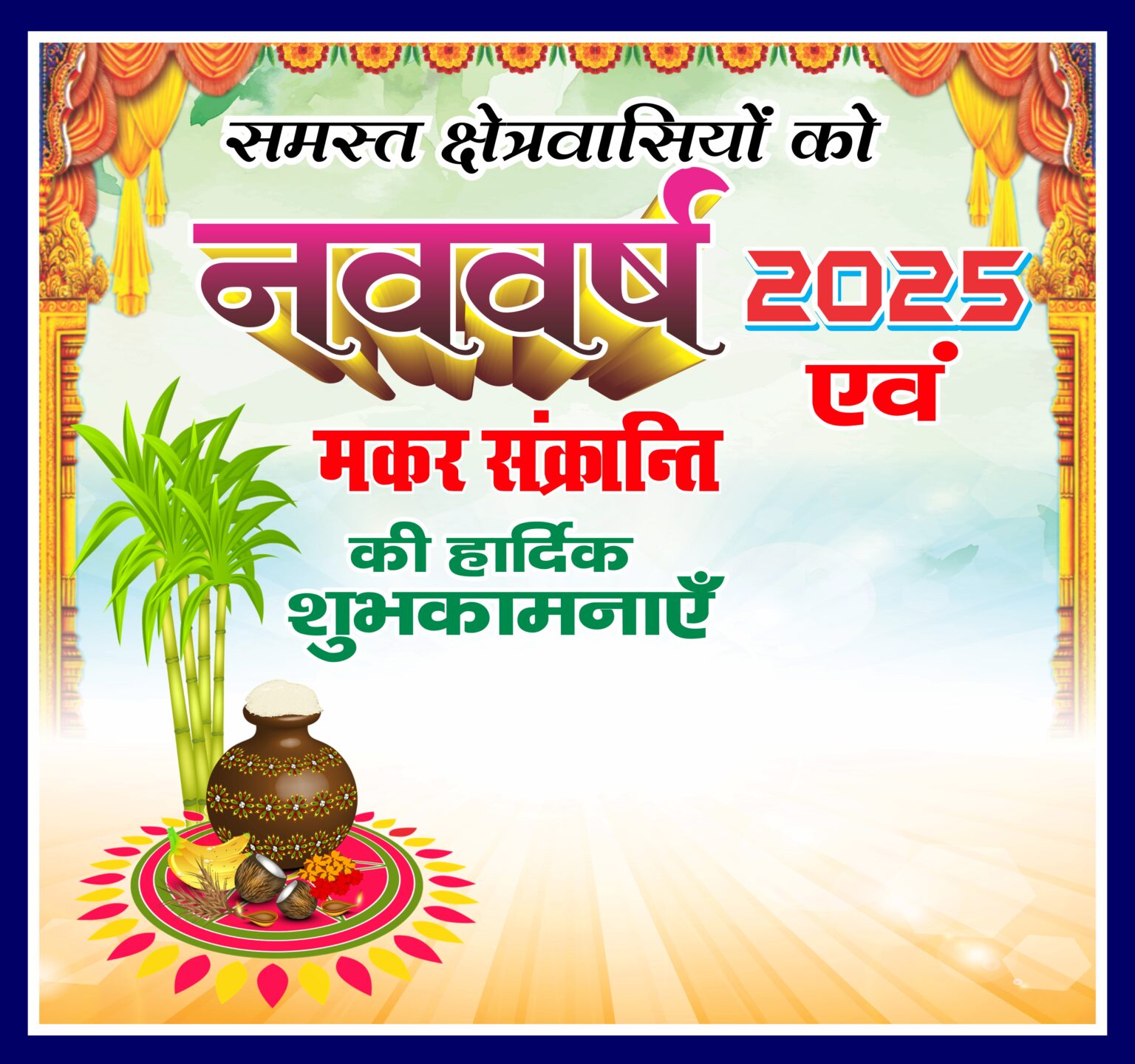 Happy New Year 2025 Poster Background Free Download | Alok Tech Support ...