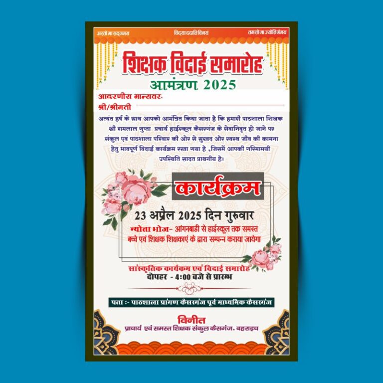 300+ Shadi Card Design Clipart | Wedding Card Clipart | Invitation Card ...